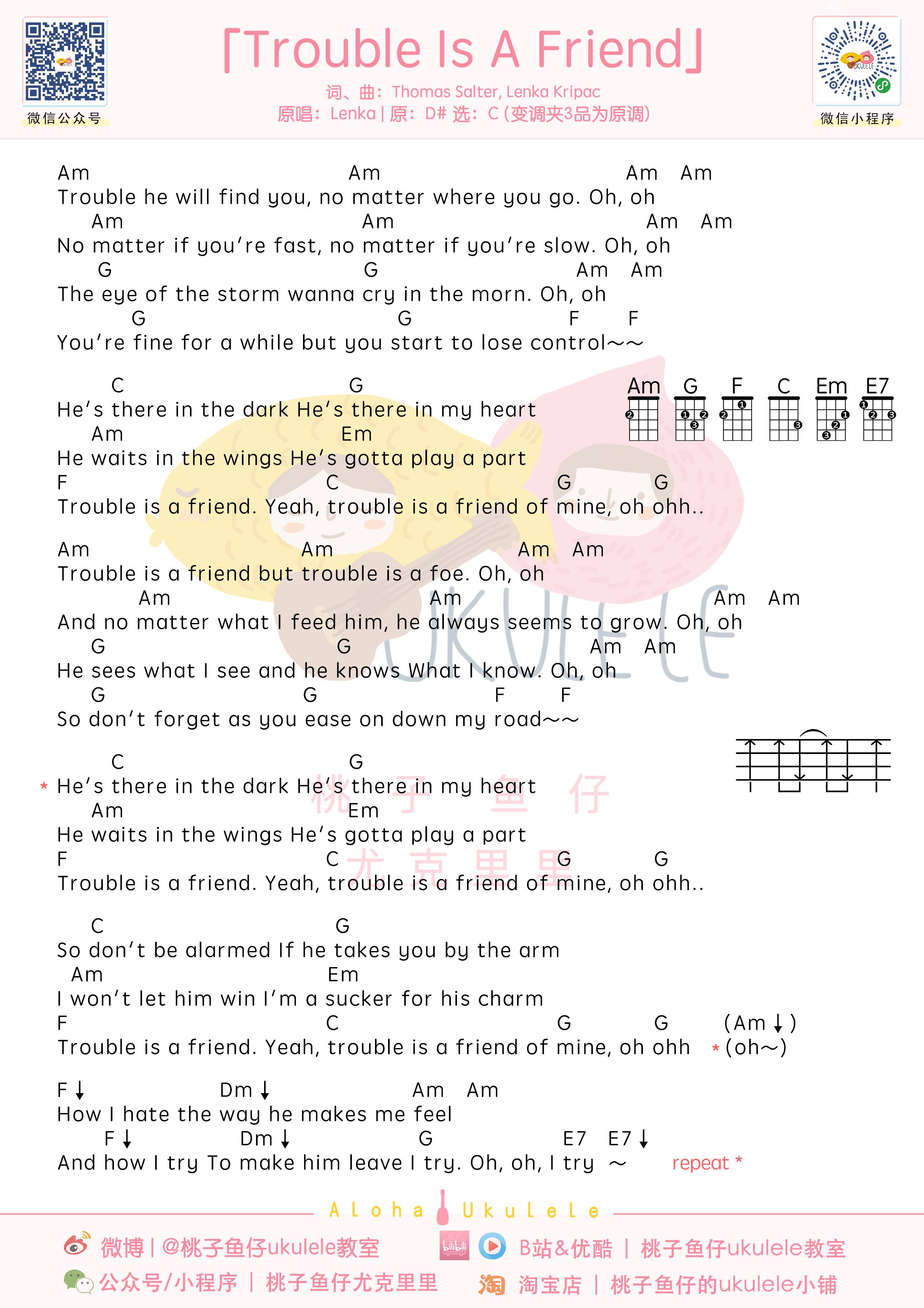Trouble is a friend 弹唱曲谱 - 桃子鱼仔ukulele - ukulele曲谱 尤克里里曲谱