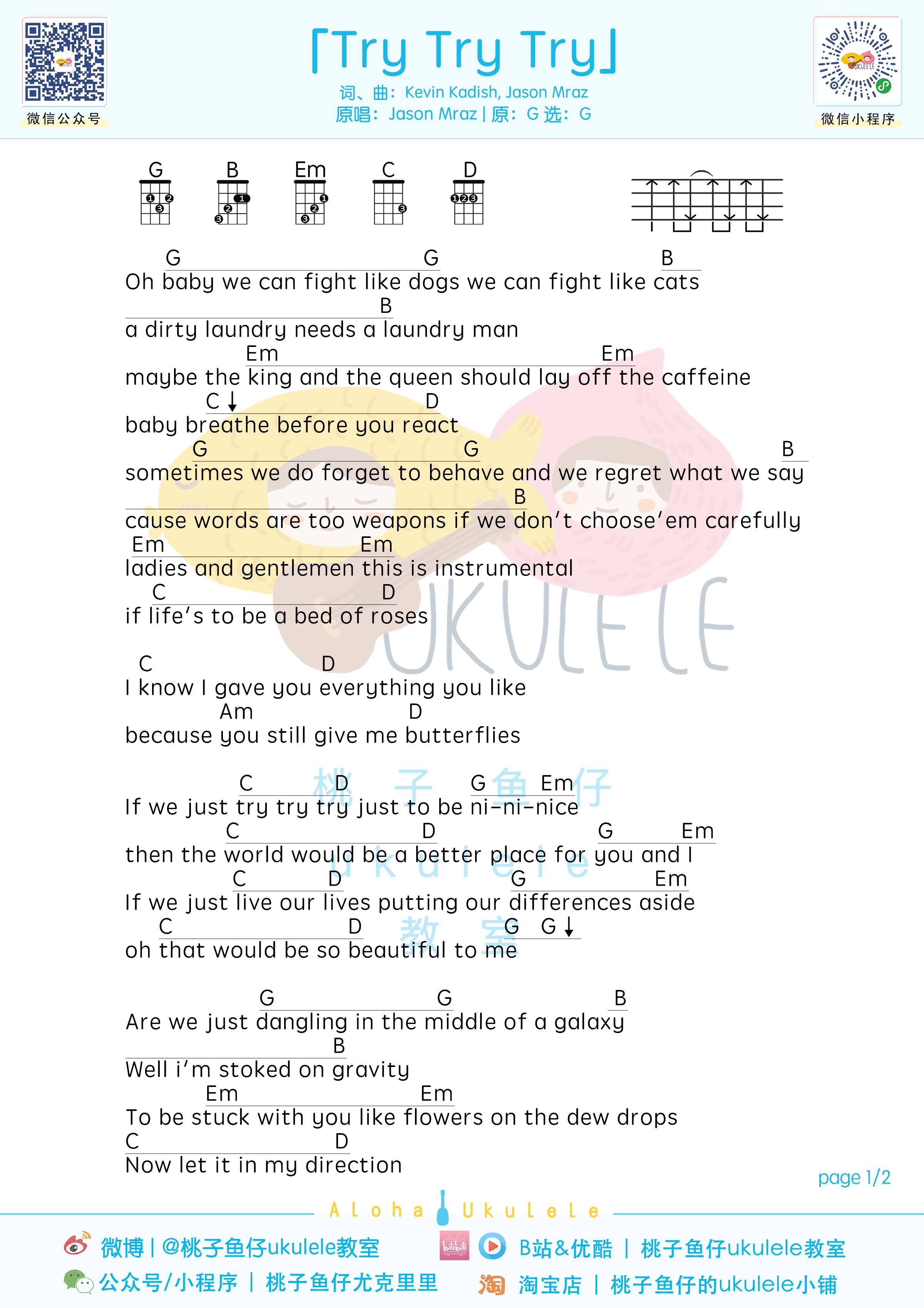 Try Try Try 弹唱曲谱 - 桃子鱼仔ukulele - ukulele曲谱 尤克里里曲谱