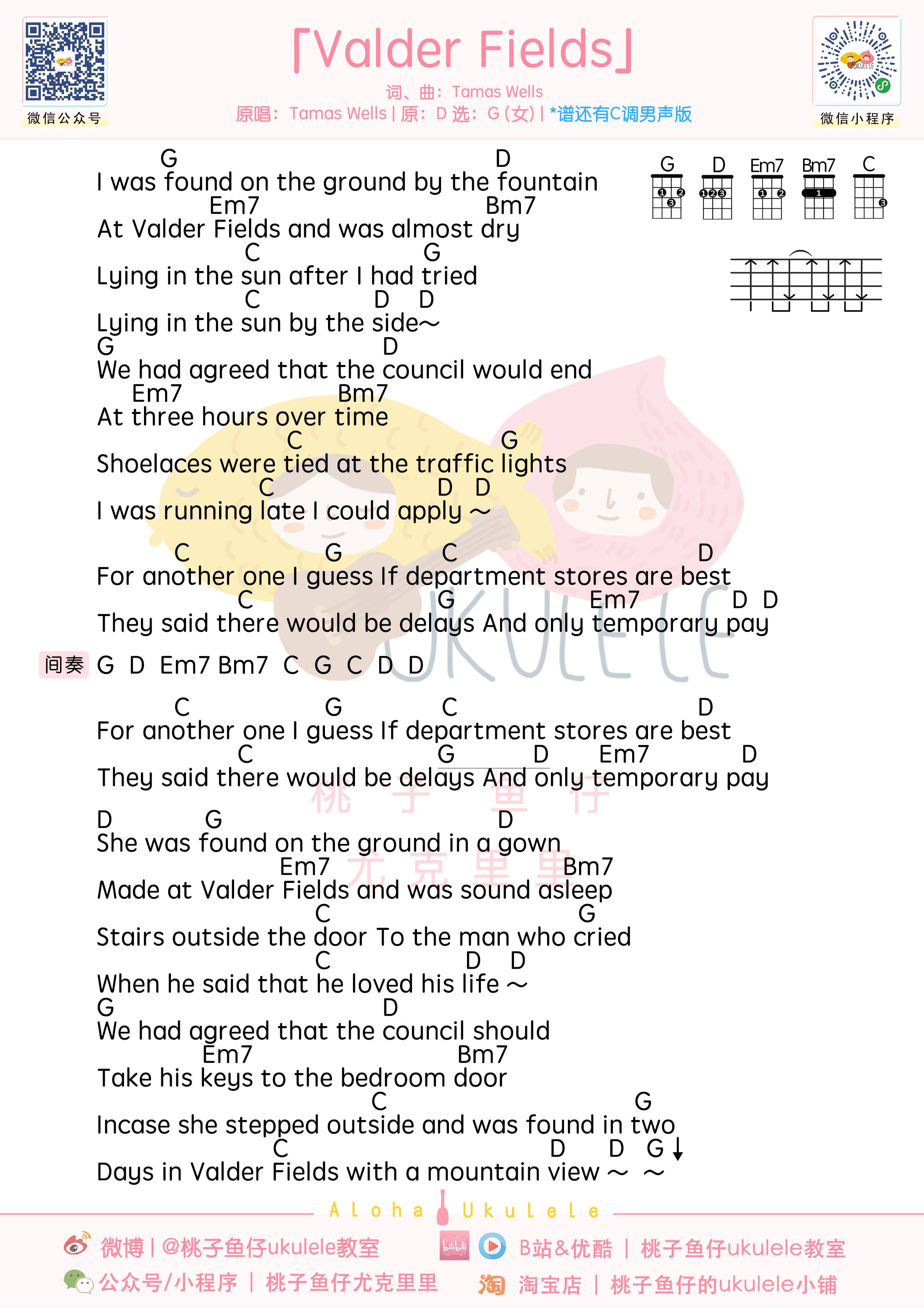 Valder fields 弹唱曲谱 - 桃子鱼仔ukulele - ukulele曲谱 尤克里里曲谱