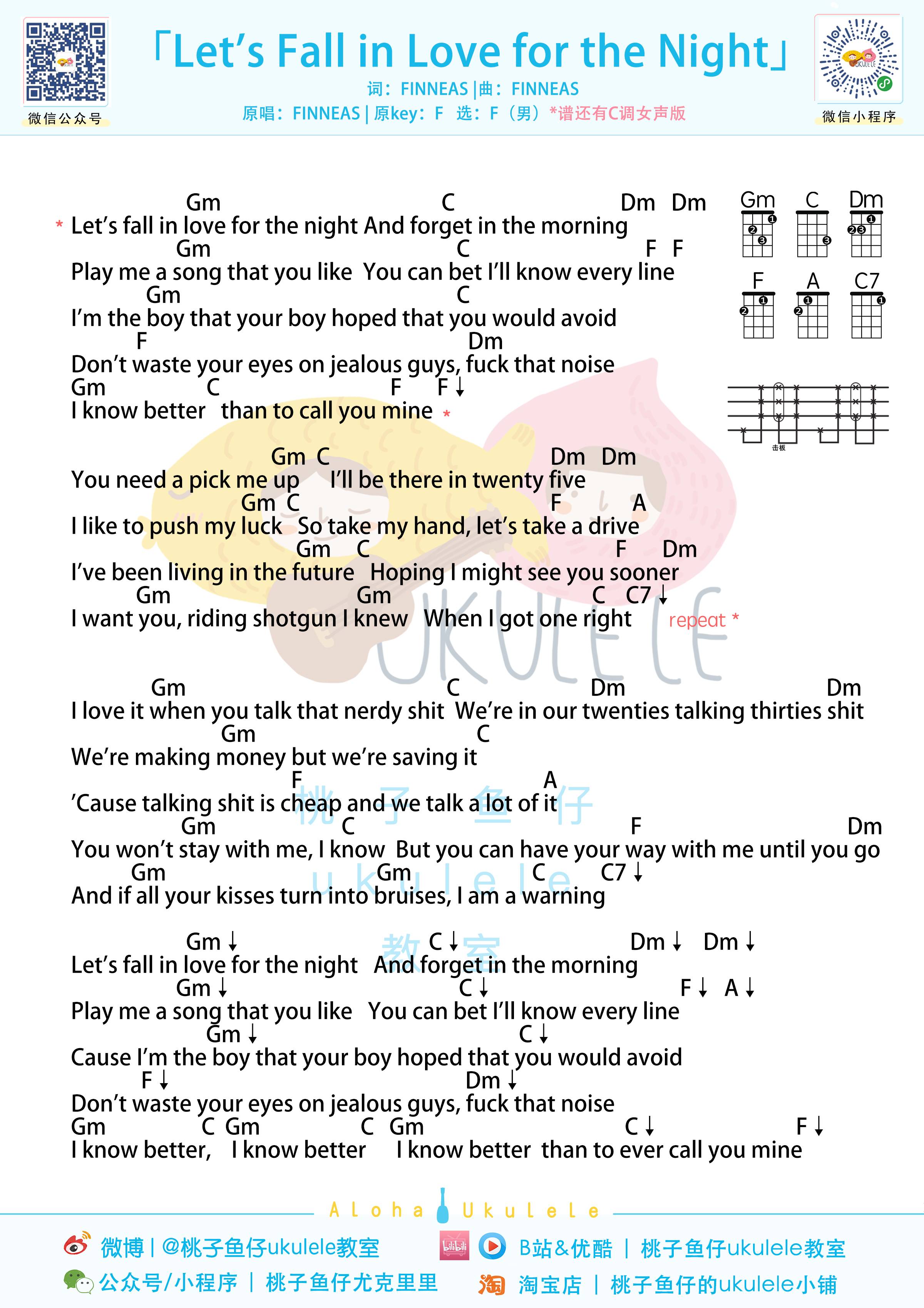 Let's Fall in Love for the Night 弹唱曲谱 - 桃子鱼仔ukulele - ukulele曲谱 尤克里里曲谱