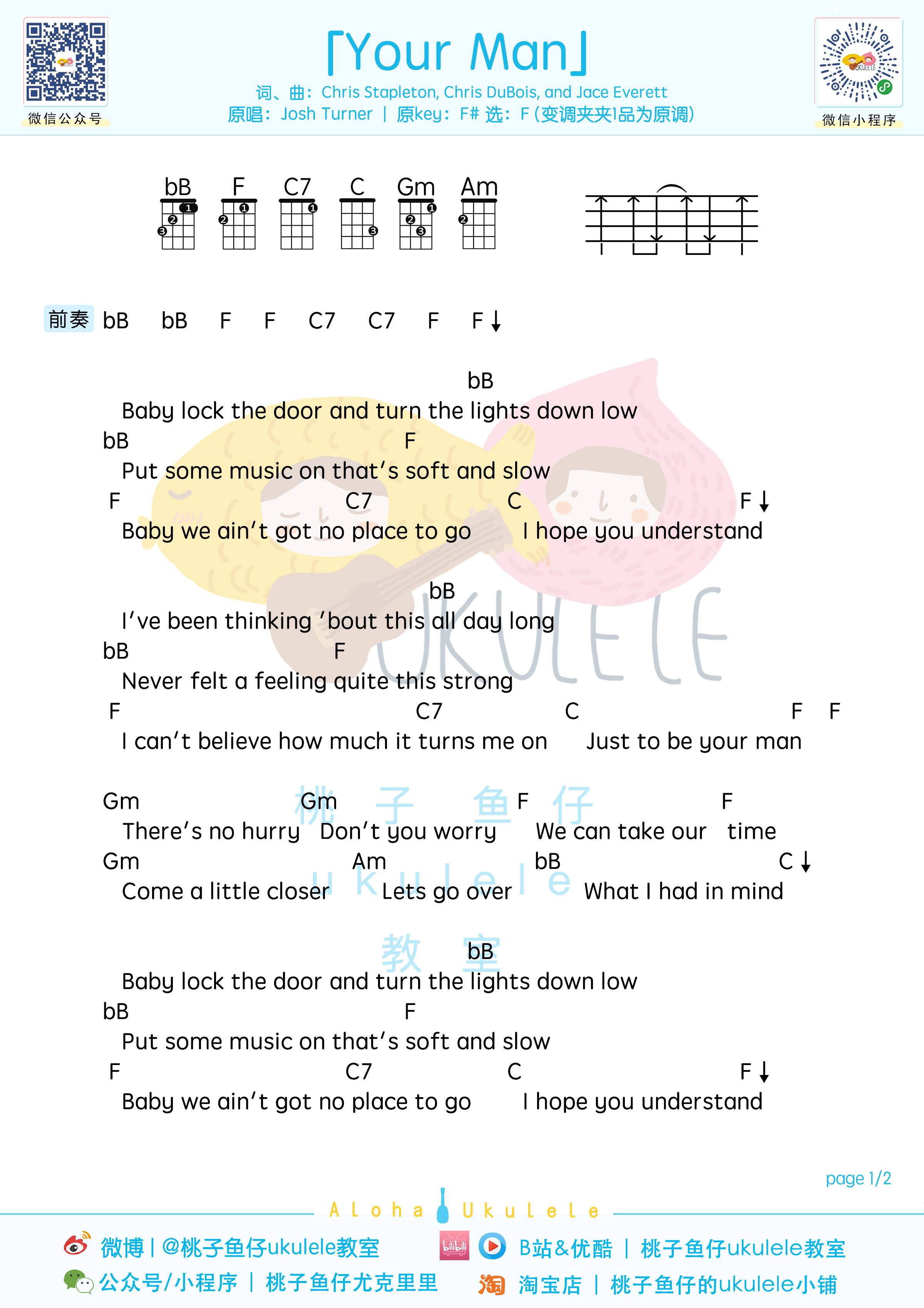 Your Man 弹唱曲谱 - 桃子鱼仔ukulele - ukulele曲谱 尤克里里曲谱